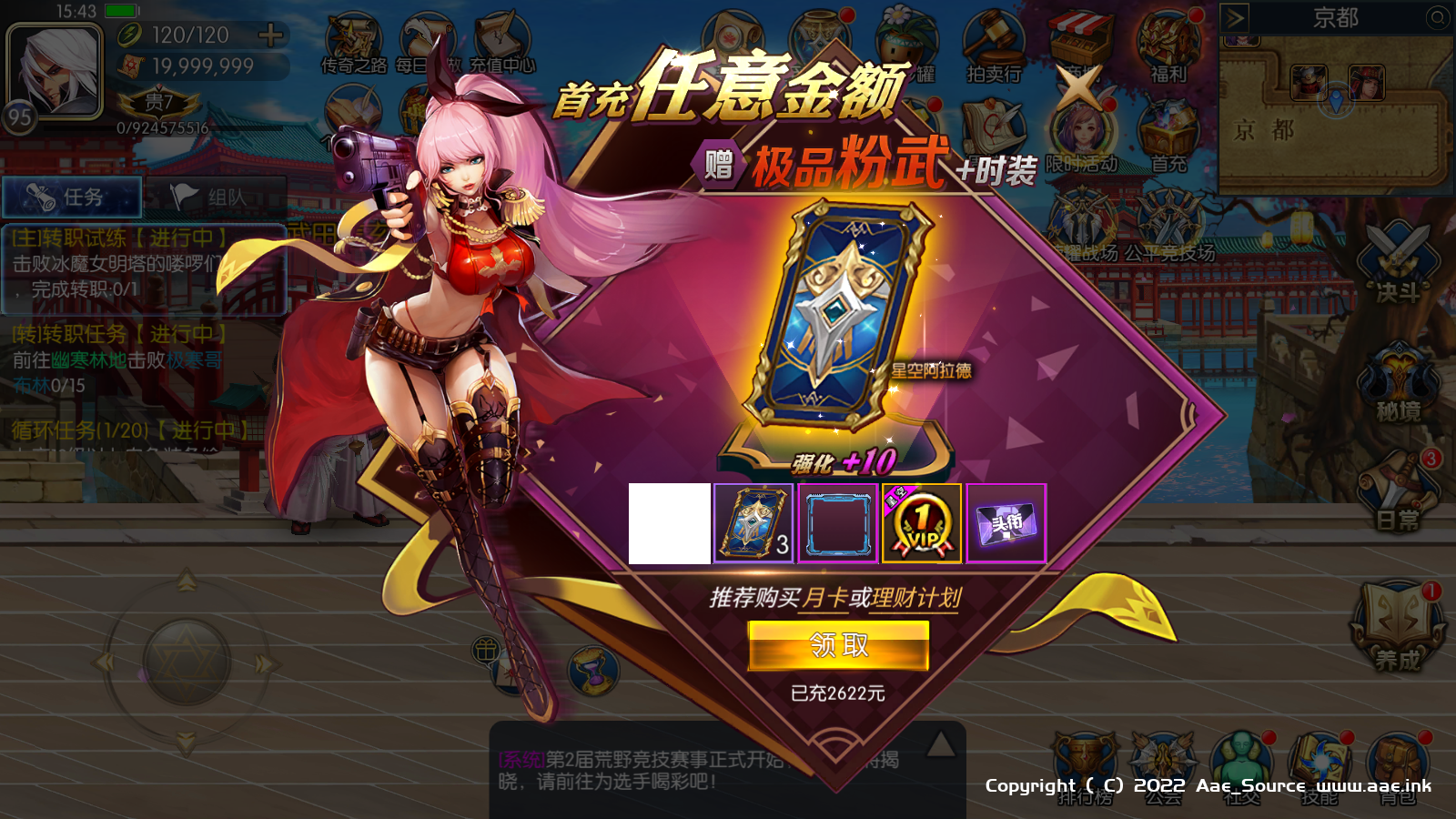 阿拉德之怒【征战星空阿拉德】+安卓苹果双端+GM授权后台+运营后台+活动全开+详细教程_Aae_Source