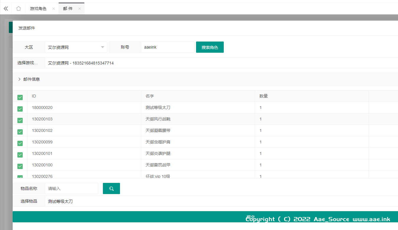 阿拉德之怒【征战星空阿拉德】+安卓苹果双端+GM授权后台+运营后台+活动全开+详细教程_Aae_Source