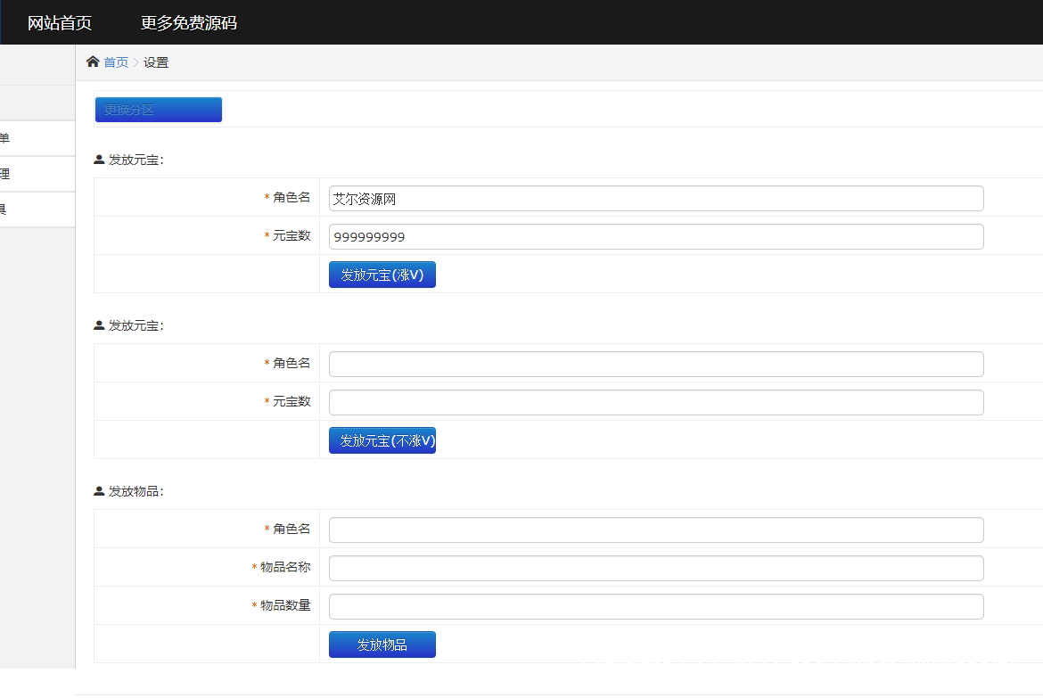 白日门传奇手游【玄幻世界光柱特戒版】Windows一键即玩服务端+安卓+GM后台+详细教程_Aae_Source