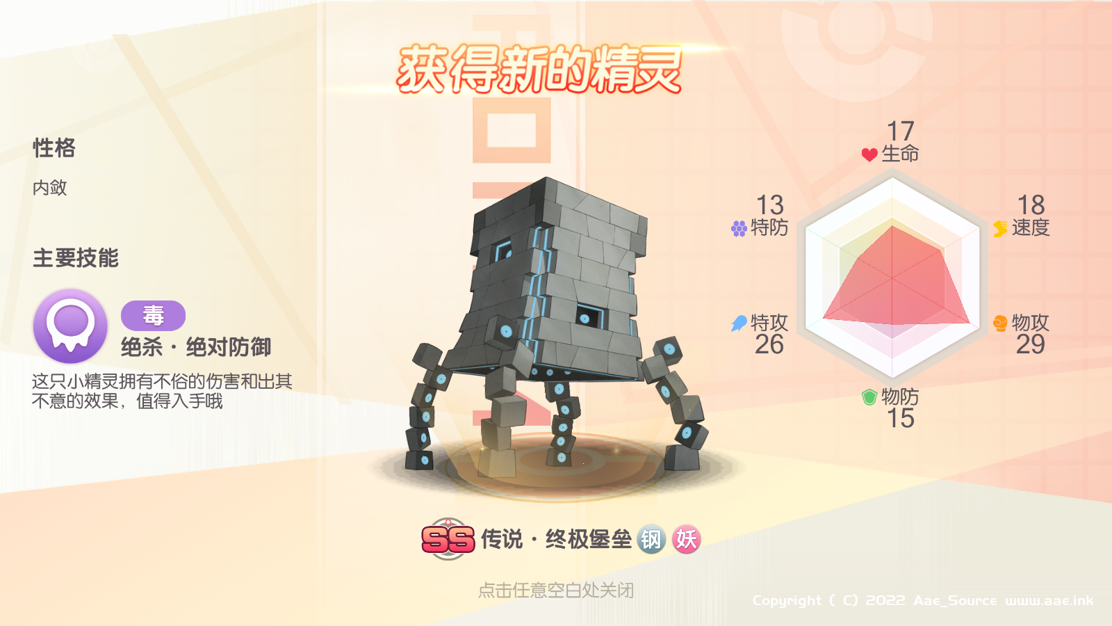 【口袋觉醒九色神鹿11SS神话版】安卓苹果双端+运营后台+GM授权后台+详细搭建教程。_Aae_Source