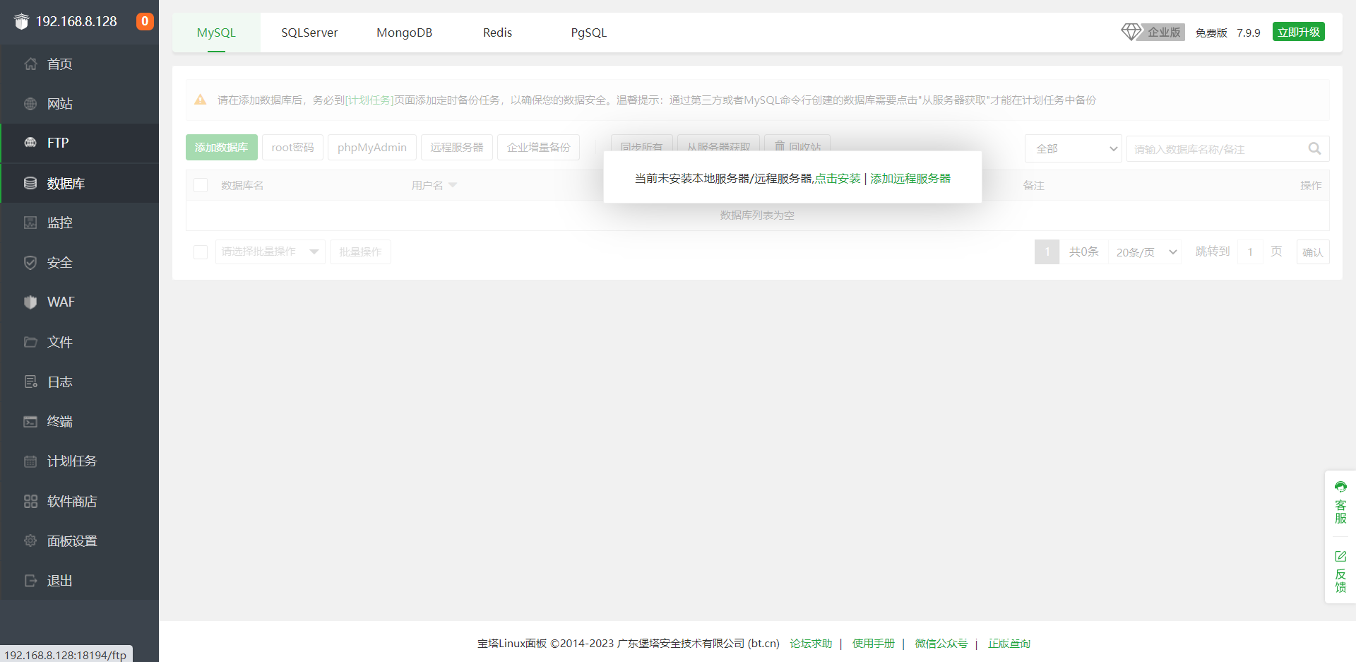 Centos7.6+64位+原版虚拟机镜像+虚拟机软件+SSH远程连接软件+宝塔还原点_Aae_Source