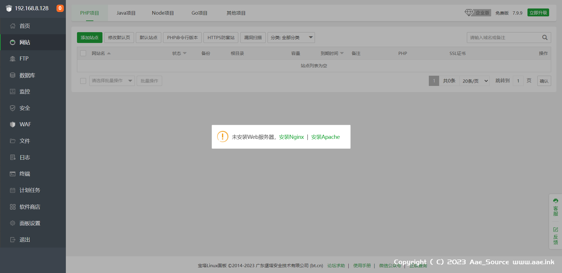 Centos7.6+64位+原版虚拟机镜像+虚拟机软件+SSH远程连接软件+宝塔还原点_Aae_Source