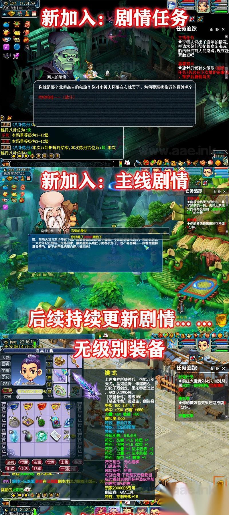 【一键安装】【最新梦幻西游单机版】18门派+PC电脑端+回合制+一键解压即玩+剧情版+GM后台+详细攻略_Aae_Source